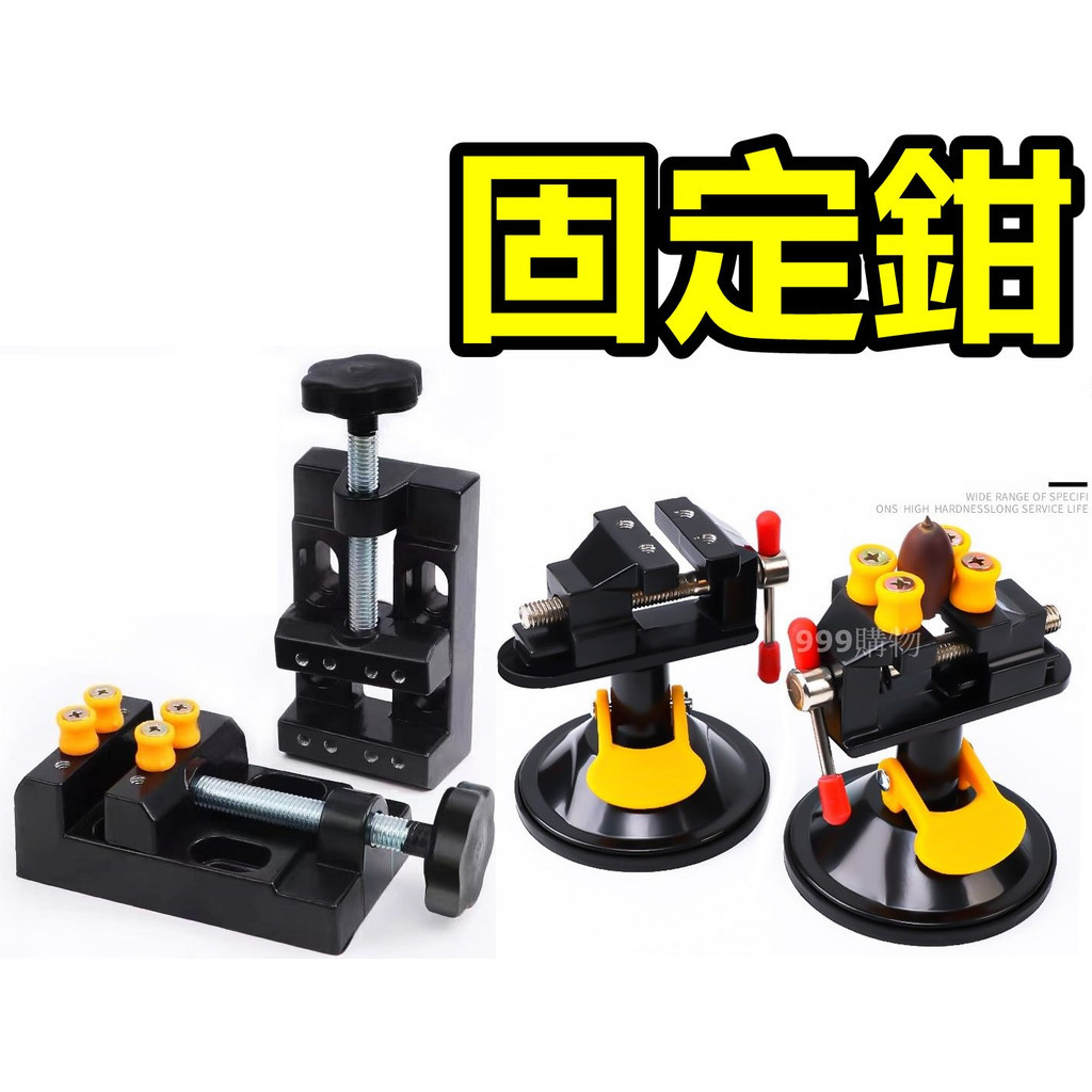 Desktop Aluminum Alloy Fixing Bench Suction Cup Vise Carving Clamp ...