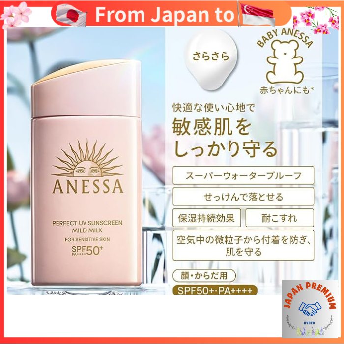 Anessa Perfect UV Mild Milk NA 60ml Suitable ( for both babies and ...