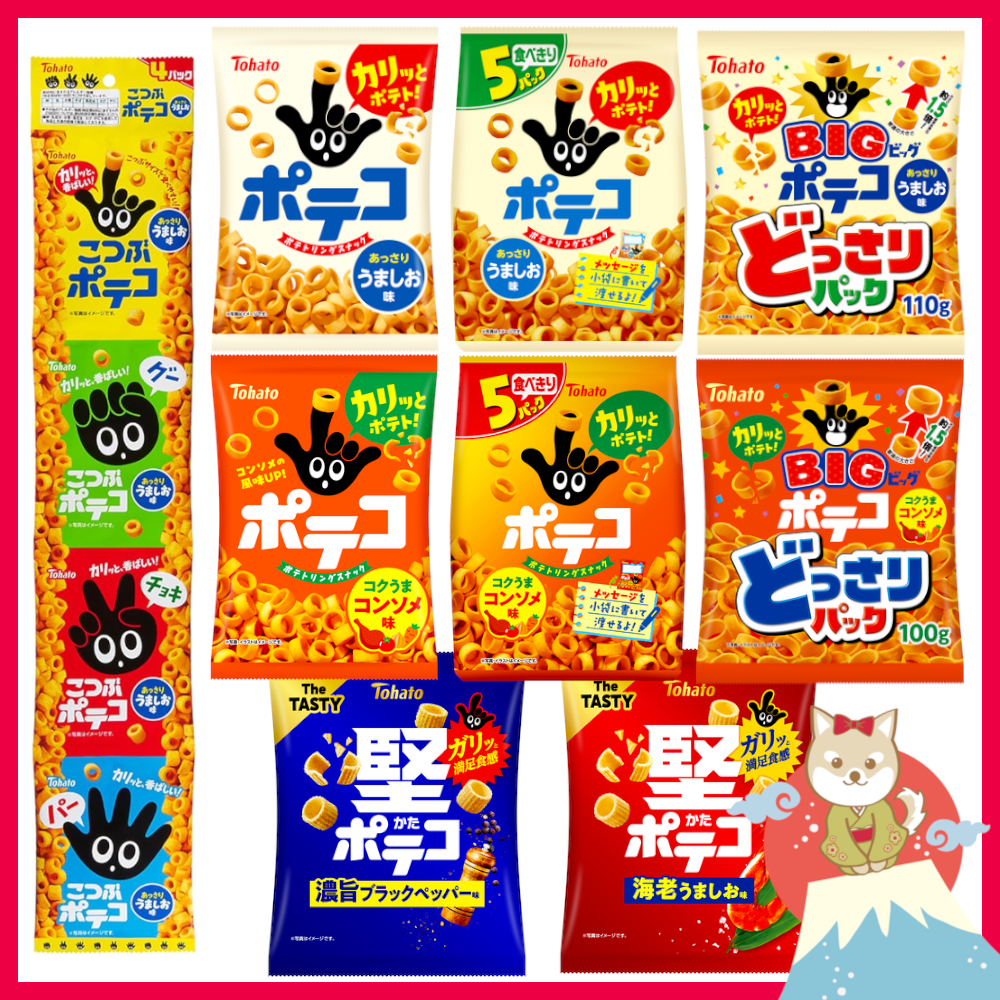 Tohato POTATO Ring Snack Japanese snacks【Delivery from Japan】 | Shopee ...