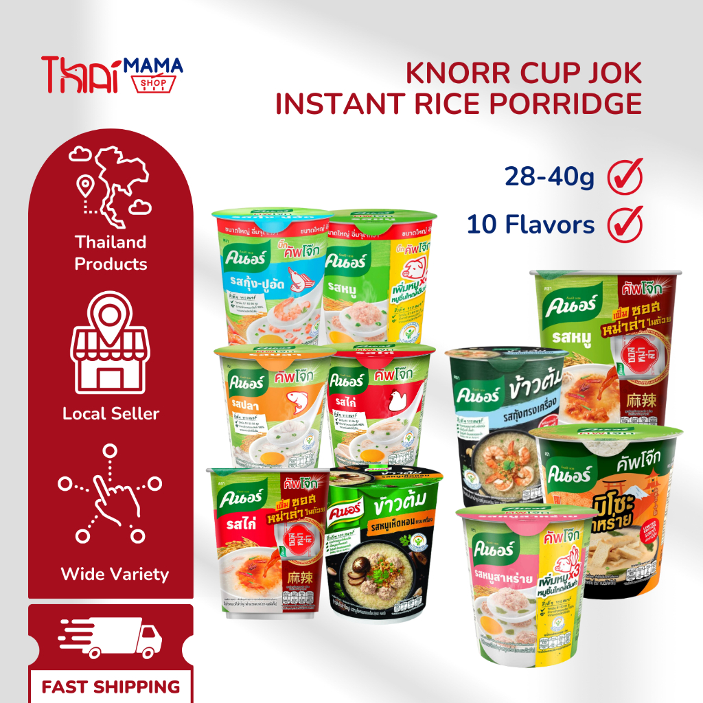 Knorr Cup Jok 32g-40g - Instant Rice Porridge/Soup, Wholesome ...