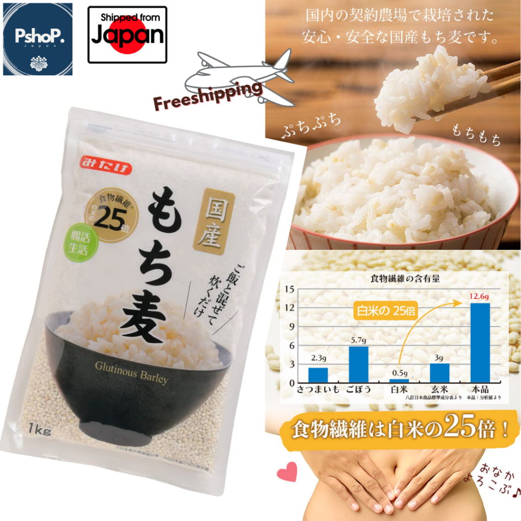 glutinous barley Diet relief of constipation produced in Japan ...