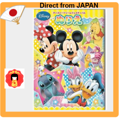 Direct from Japan Daiso Japan Coloring page Disney Dream Festival 32 ...