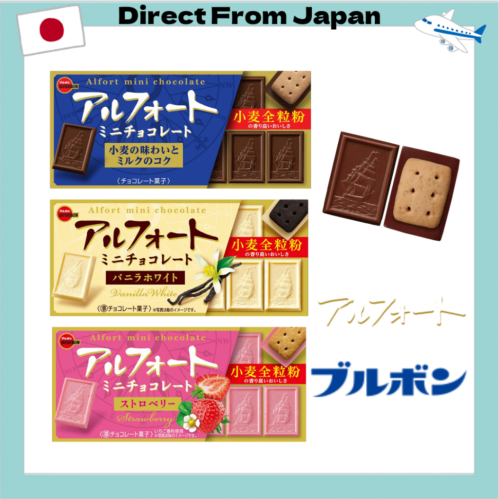 Bourbon Alfort Milk Chocolate/Strawberry/Vanilla White/Sable 【Direct ...