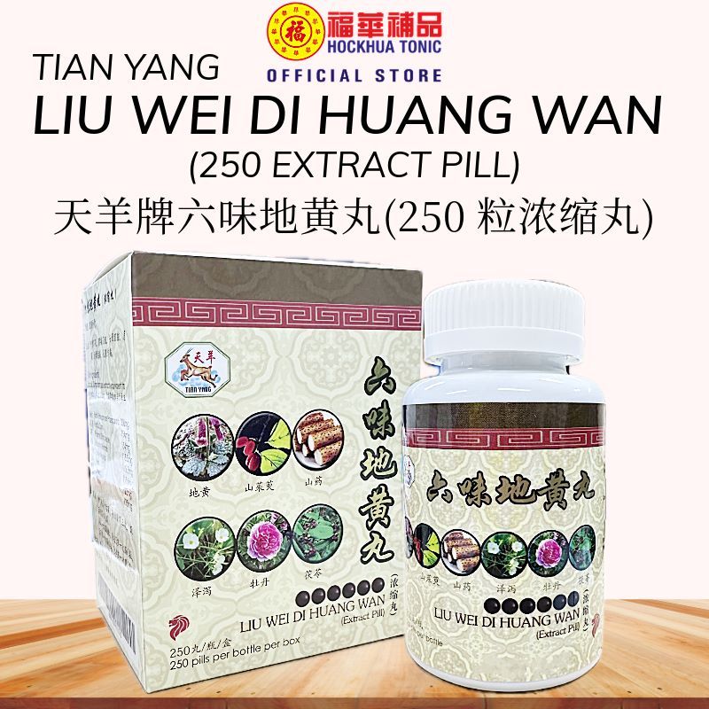 Tian Yang Liu Wei Di Huang Wan (250 Extract Pills) | Shopee Singapore