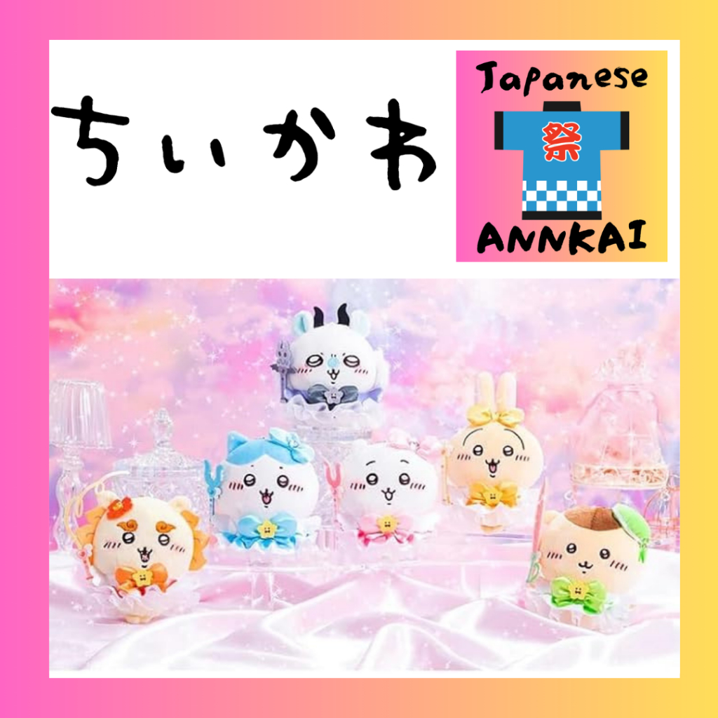Chiikawa Magical Chiikawa Magical Charge Mascot Plushie | Shopee Singapore