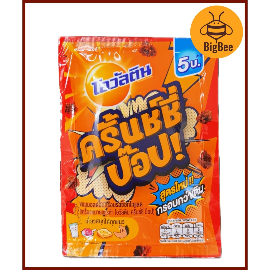 Ovaltine Crunchy Pop! - 5g x 4pkts / 8pkts Ovaltine Crunchy Pop ...