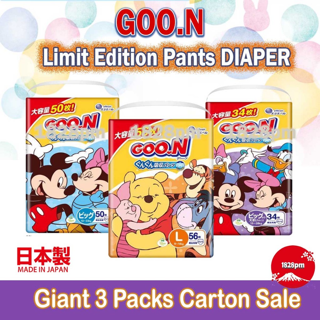 GooN Giant carton Diaper sale / Made in Japan / All size available ...
