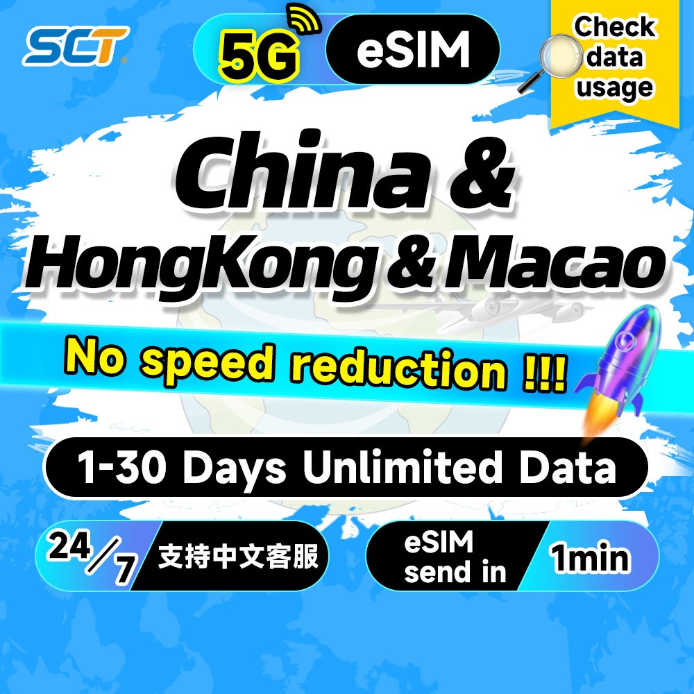 Wefly China & Hong Kong & Macau eSIM 5G 1-30 Days 500MB-50GB Unlimited Data eSIM China SIM Card ...