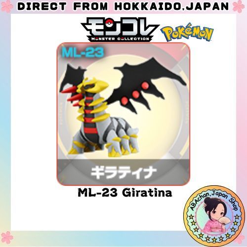 Pokemon monster collection ML-23 Giratina 【Direct from Japan】【Figure ...