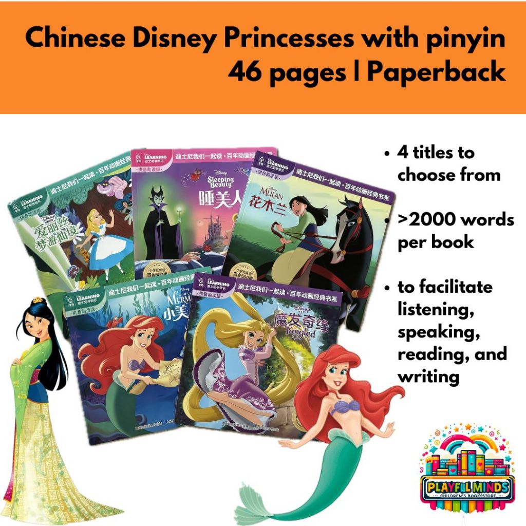 [Two at $8] Pinyin books Disney Princesses in Chinese children stories ...