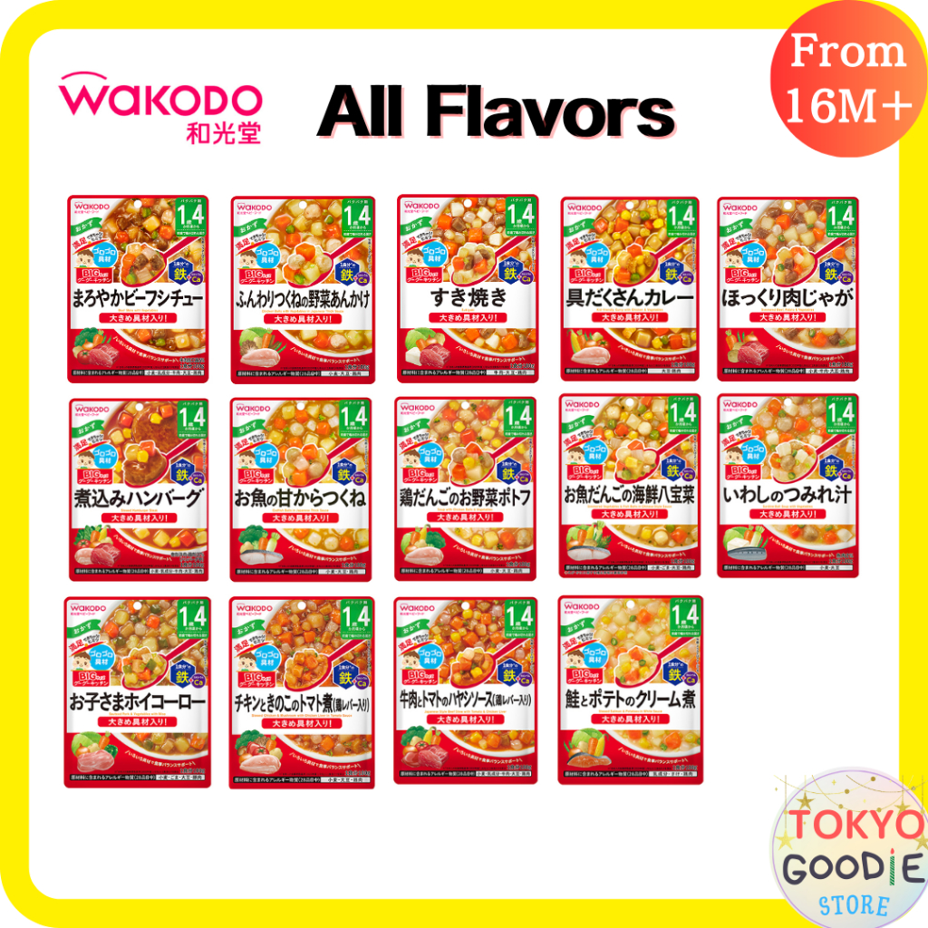【WAKODO baby food Pouch 16M＋】Kids food Curry Chicken Pumpkin Pilaf ...