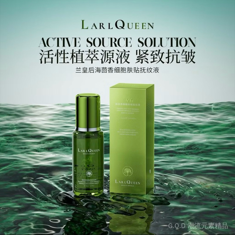 Larl Queen Sea Fennel Cell Skincare Collagen Smooth Wrinkle Liquid ...
