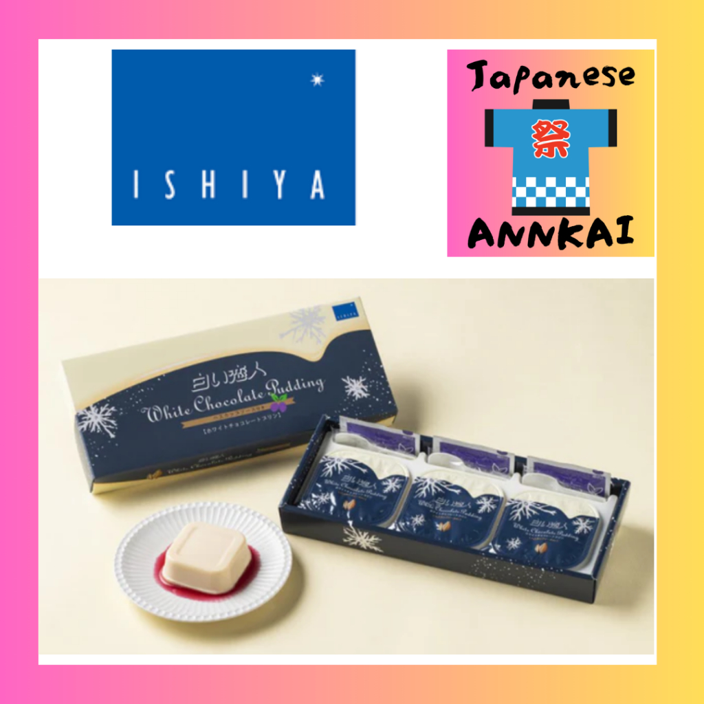 ️ Ishiya ⛄️】 Shiroi Koibito White Chocolate Pudding - Hokkaido Souvenir ...