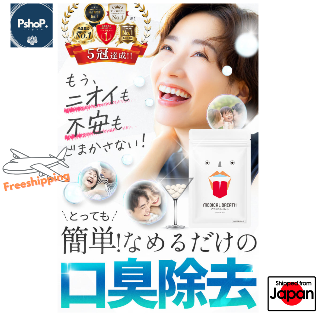 [Quasi-drug] Breath Care Medical Breath [Elimination of halitosis ...