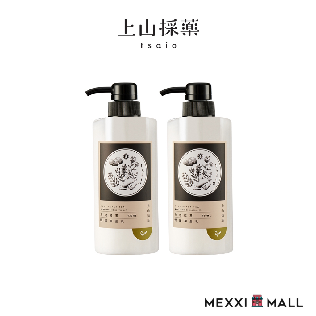 [Tsaio] Ruby Black Tea Repairing Conditioner 430ml | Shopee Singapore