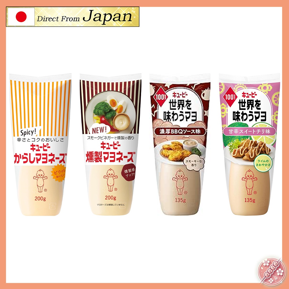 Kewpie Mayonnaise (Karashi Mustard, Smoked, Thick BBQ Sauce, Sweet ...