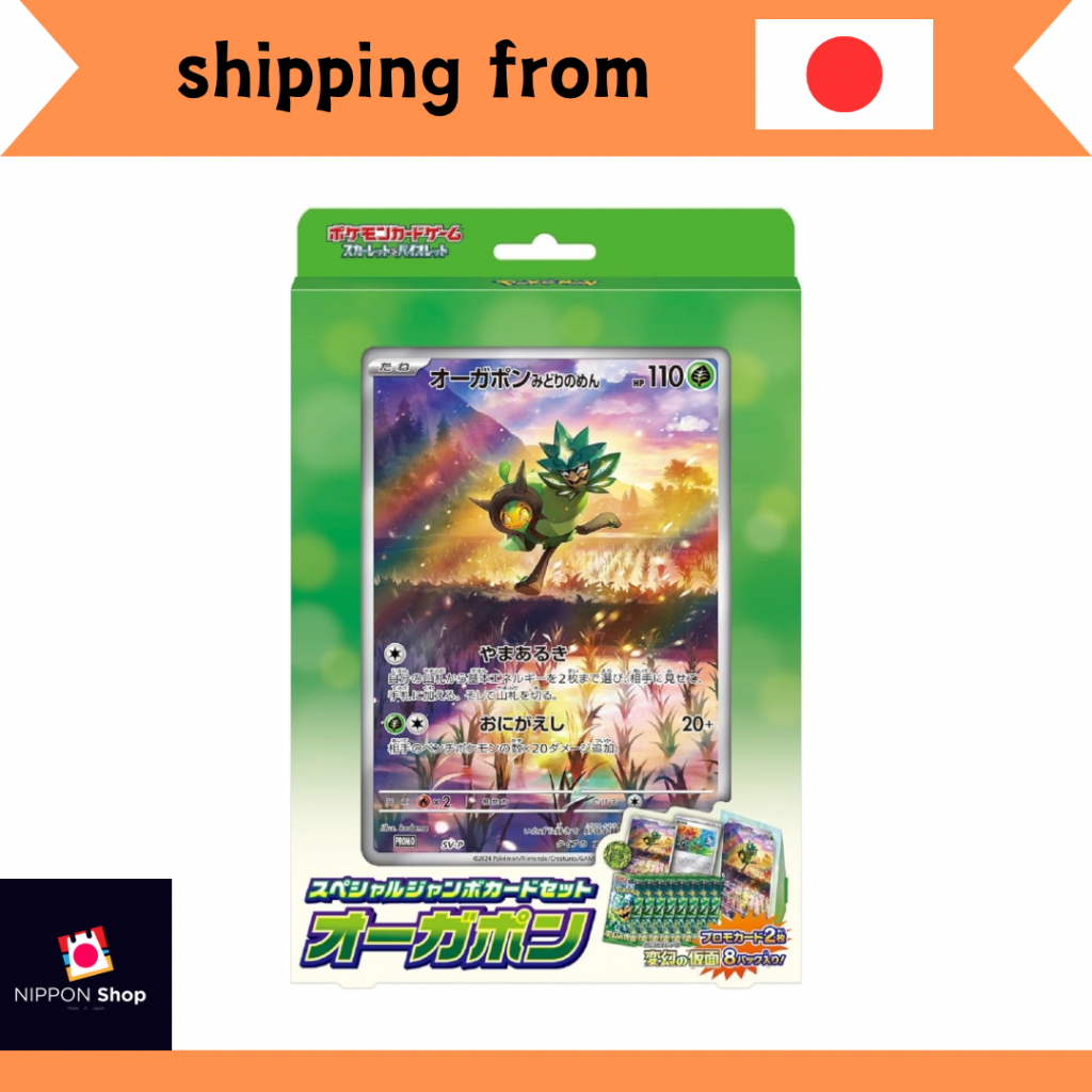 “Pokémon Pokémon Trading Card Game Scarlet & Violet Special Jumbo Card ...