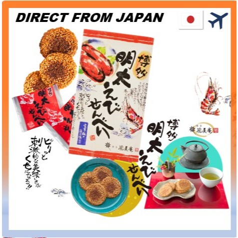 Crispy rice crackers ”Hakata mentai ebi senbei” Fubian Corporation ...