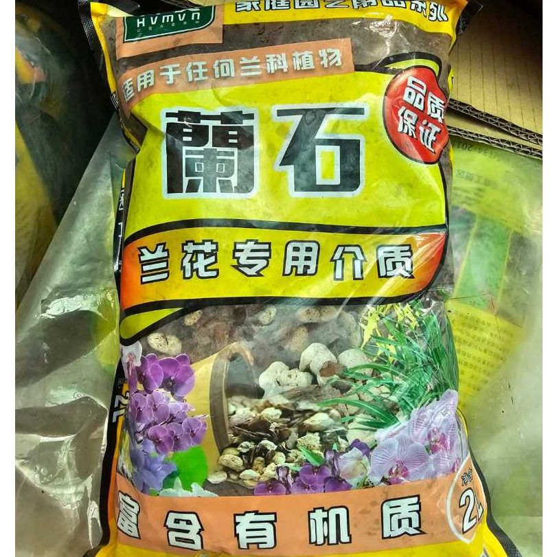 Orchid Plant Potting Mix Nutrient Soil | Shopee Singapore