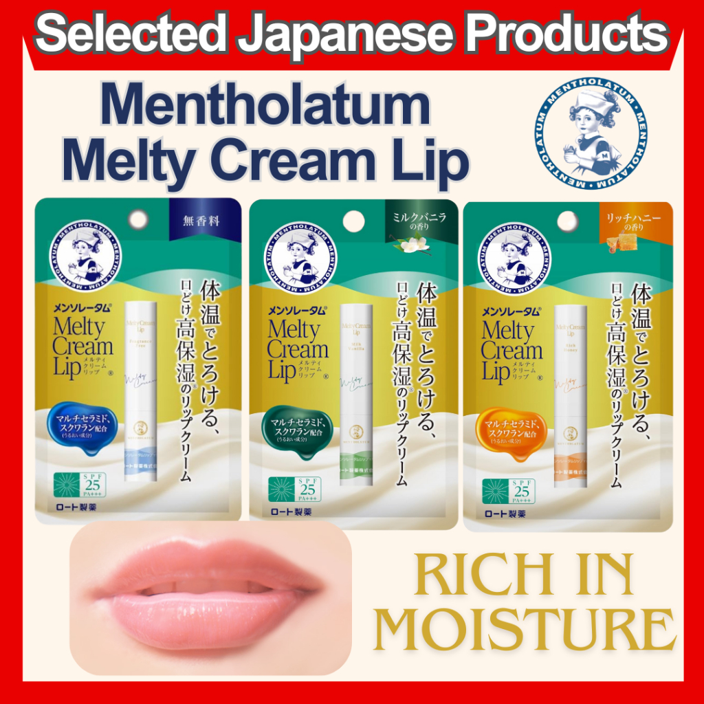 Mentholatum Lip Melty Cream UV Cut Scent Free Milk Vanilla Rich Honey ...