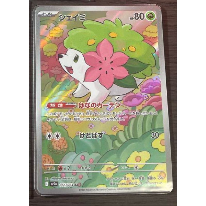 Shaymin #66 Pokémon Japanese Hot Air Arena Promo – Rare TCG Card ...