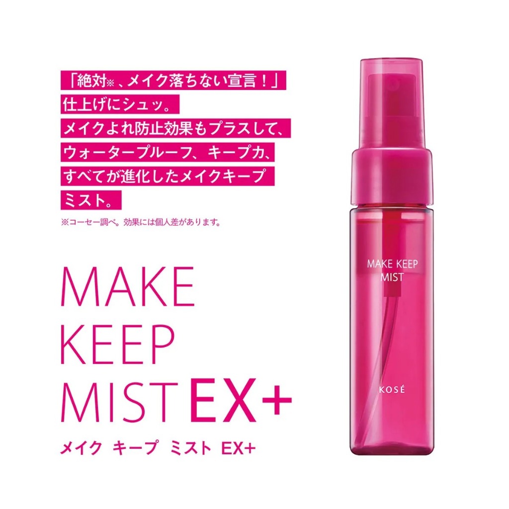 KOSE Make Keep Mist EX+ Setting Spray (80ml / 35ml Mini / Moist TEA ...