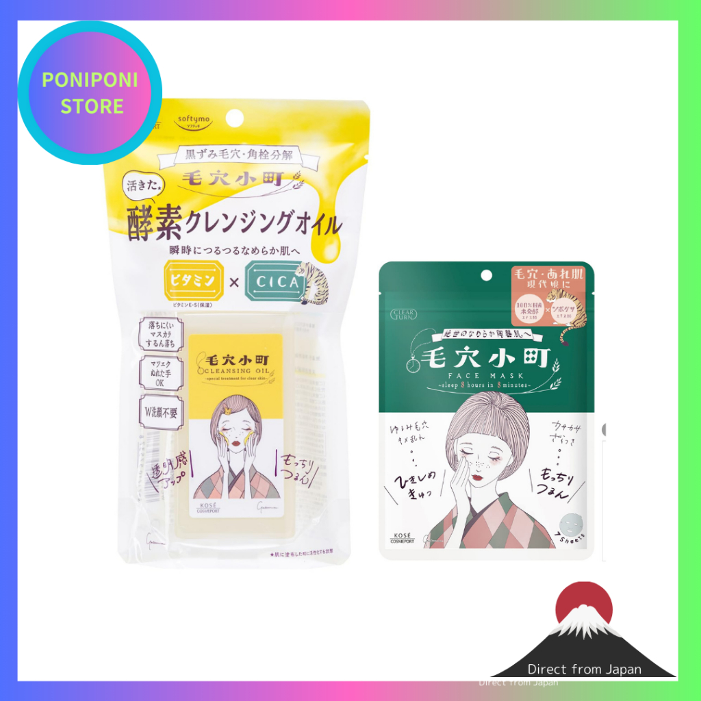 KOSE Softymo keana komachi Enzyme Cleansing Oil & Face pack vitamin ...