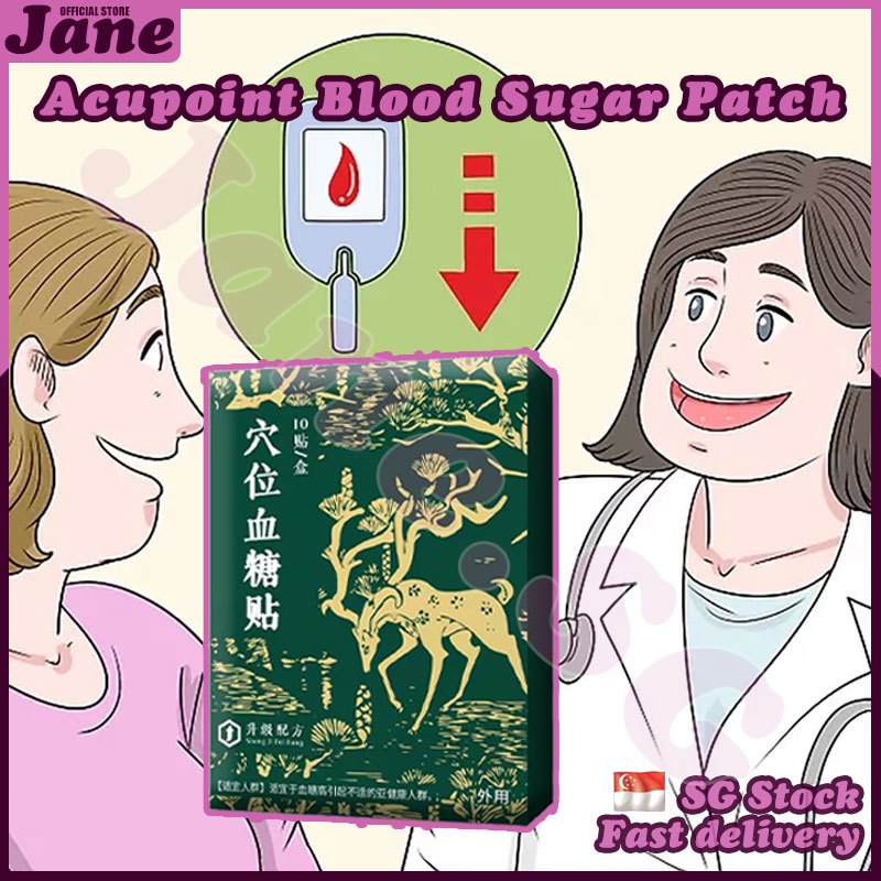 🎈𝗦𝗚 𝗦𝗧𝗢𝗖𝗞🎈10p Acupoint blood sugar reducing patch Lower blood sugar ...
