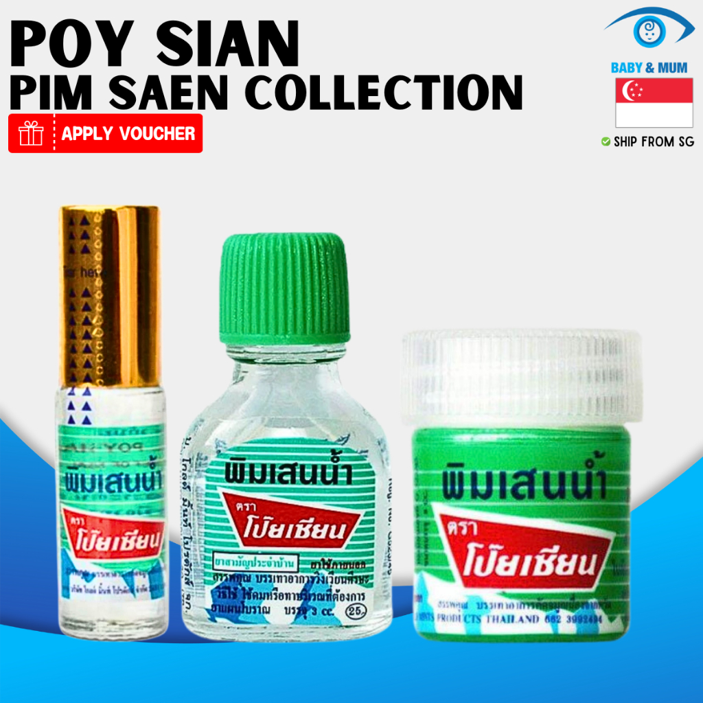 Poy Sian Pim Saen Herbal Collection | Poy-Sian Balm, Roller, and Bottle ...