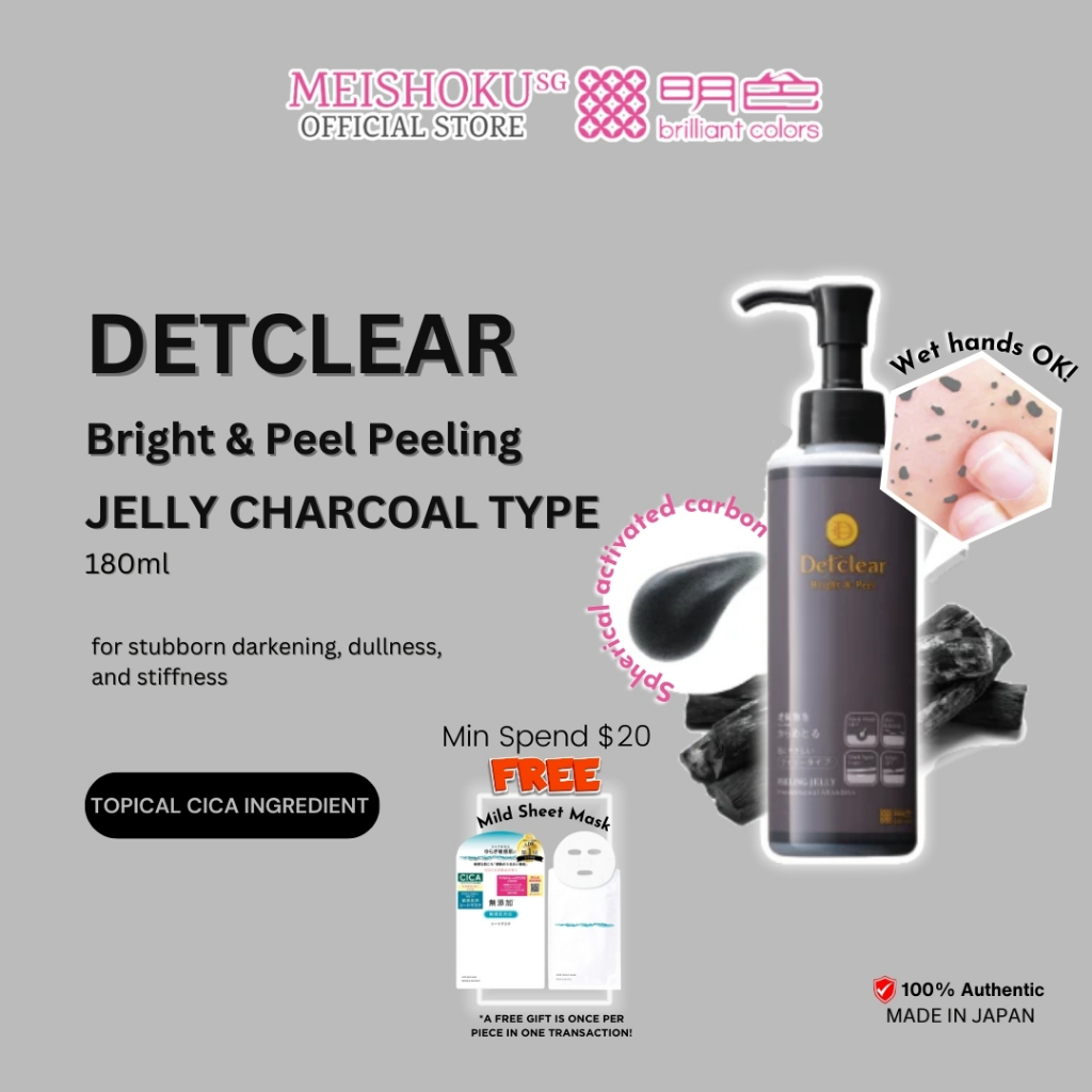 Meishoku Detclear Bright & Peel Peeling Jelly Charcoal Type 180 ml ...