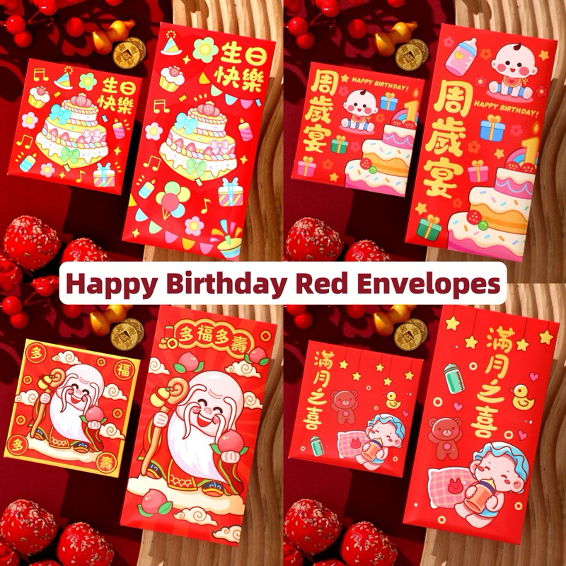 【SG Instock】6pcs Happy Birthday Red Envelopes Baby Full Month First ...