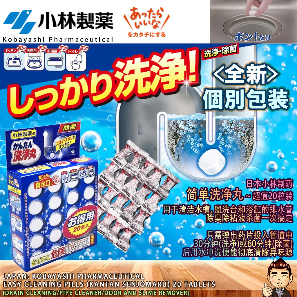 [Drain,Pipe cleaner/Odor,slime remover] Kobayashi Pharmaceutical Easy ...