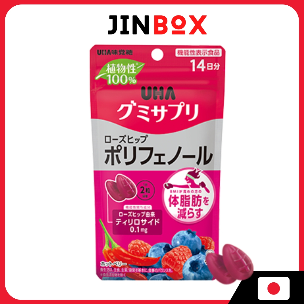 UHA Gummy Supplement Rose Hip Polyphenol 14-day supply | Shopee Singapore