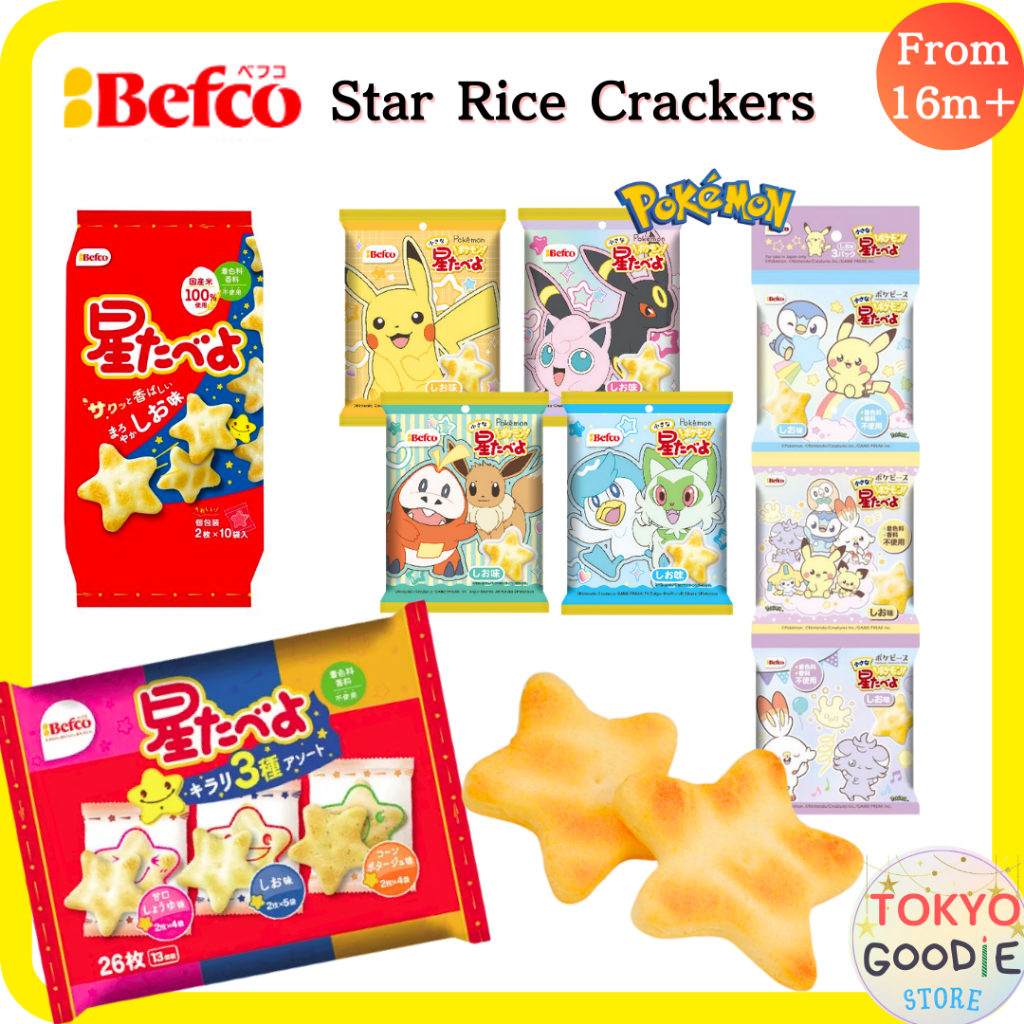 【Star-shaped Rice Crackers 16M+】Pokemon Poke Peace Pikachu senbei Corn ...
