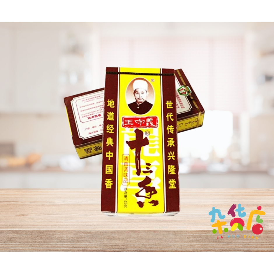 Wang Shou Yi Multi-Flavoured Natural Seasoning (十三香) 40g | Shopee Singapore