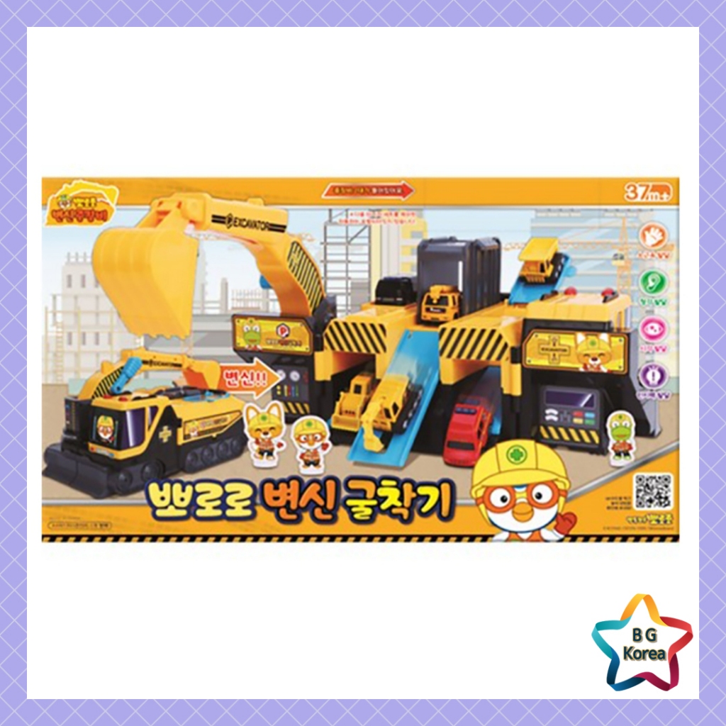 Pororo Transforming Excavator Toy / Construction Digger Vehicle for ...