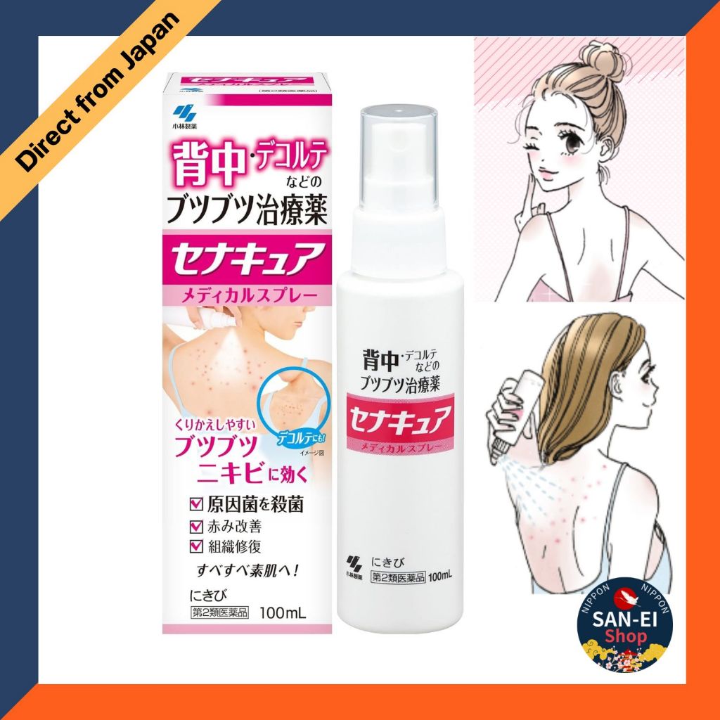 KOBAYASHI Senacure 100mL Back acne Adult acne Medical Mist【Direct from ...