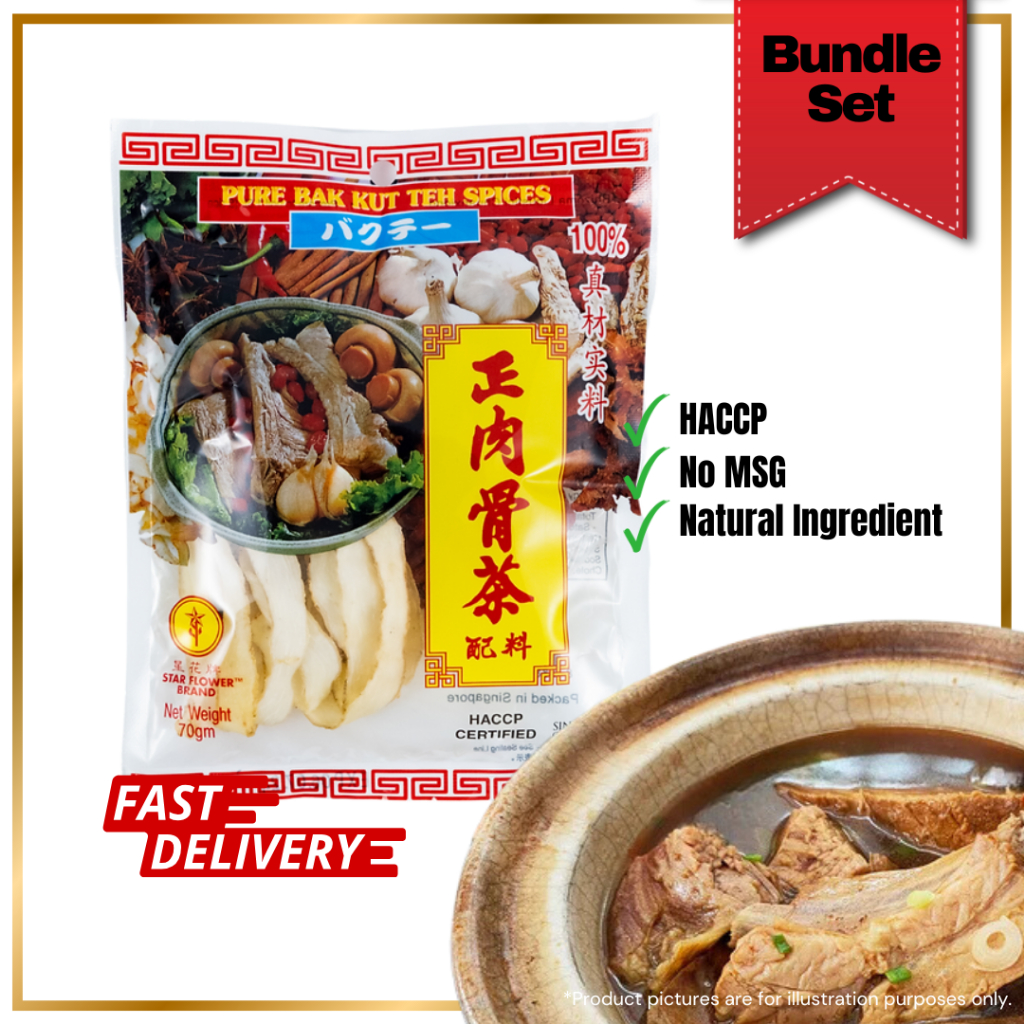 星花 STAR FLOWER Bak Kut Teh Spices [ Bundle Packs ] Malaysia Bak Kut Teh ...