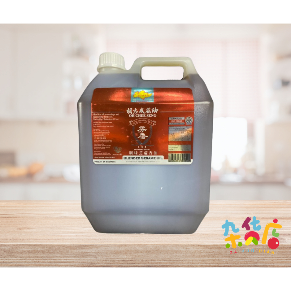 Oh Chee Seng Blended Sesame Oil 5L | Shopee Singapore