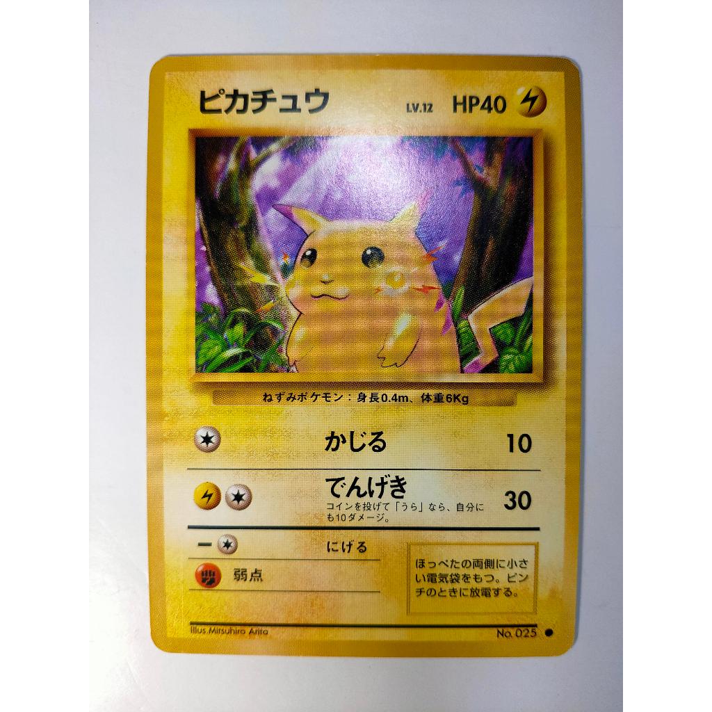 Pokemon Card Pikachu 025 Base Set 1996 Japanese Nintendo Old Back ...