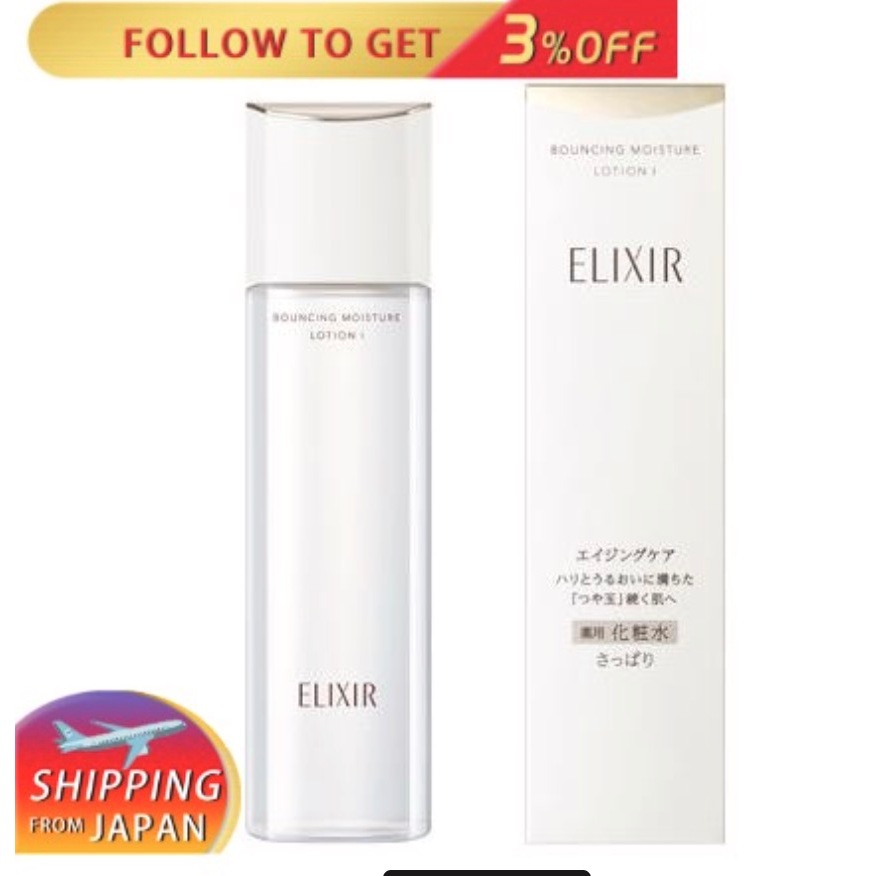 100% original SHISEIDO ELIXIR bouncing moisture lotion SP I/II/III 170ml made in japan original ...