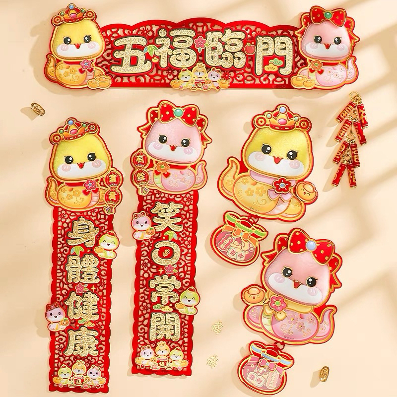 2025 Year of Snake Furry Design Chinese New Year Decorations Wall ...