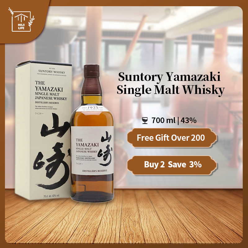 Yamazaki Distiller's Reserve Japanese Single Malt Whisky 43% 700ml with Box | Shopee Singapore