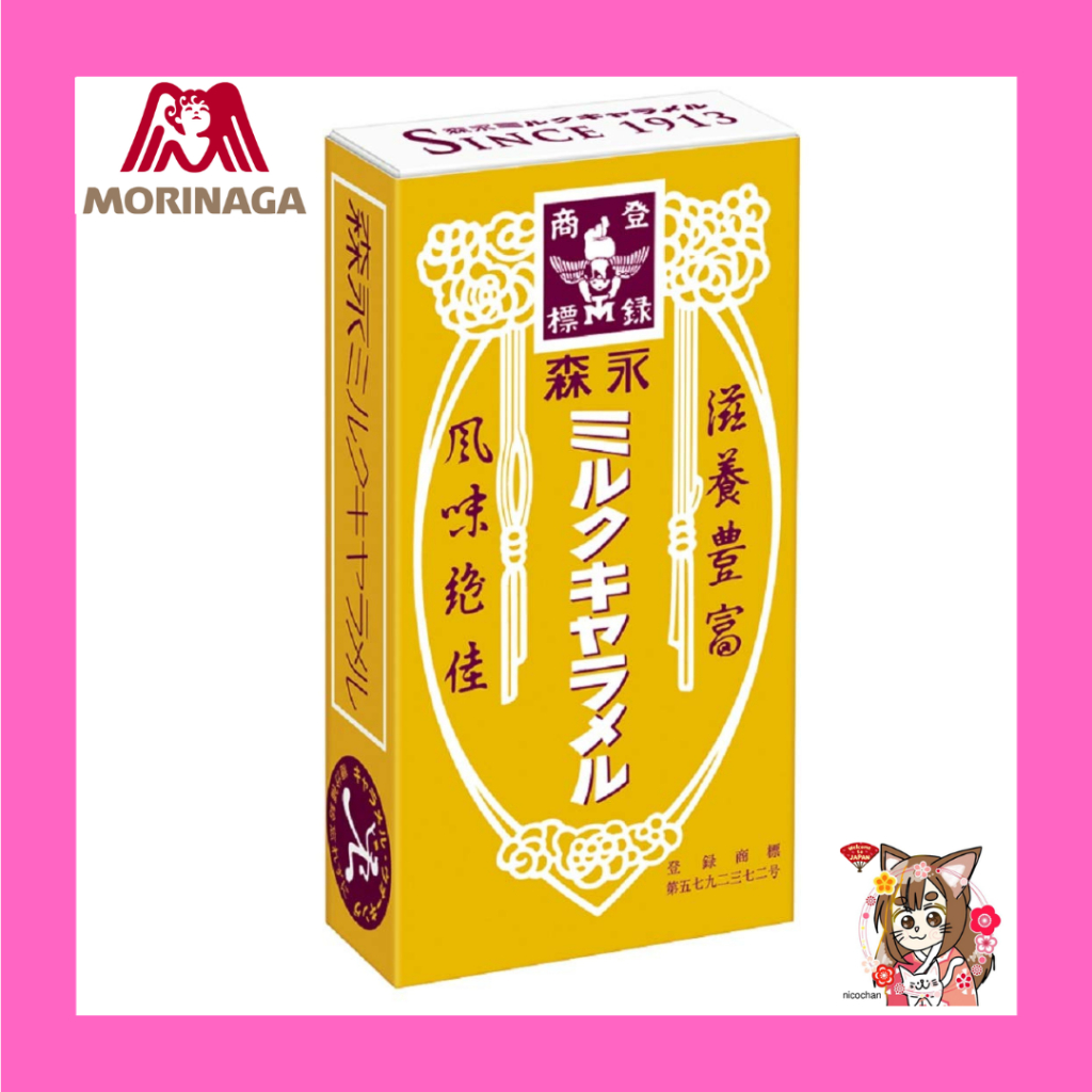 【Direct from Japan] Morinaga Milk Caramel 12 Pieces Made in Japan ...