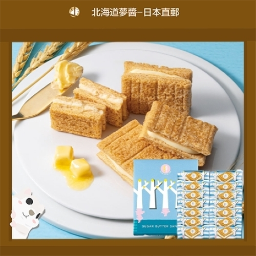 【Hokkaido Monchan, Direct from Japan】SUGAR BUTTER TREE Chocolate Sandwich Cookies Crispy Biscuit ...