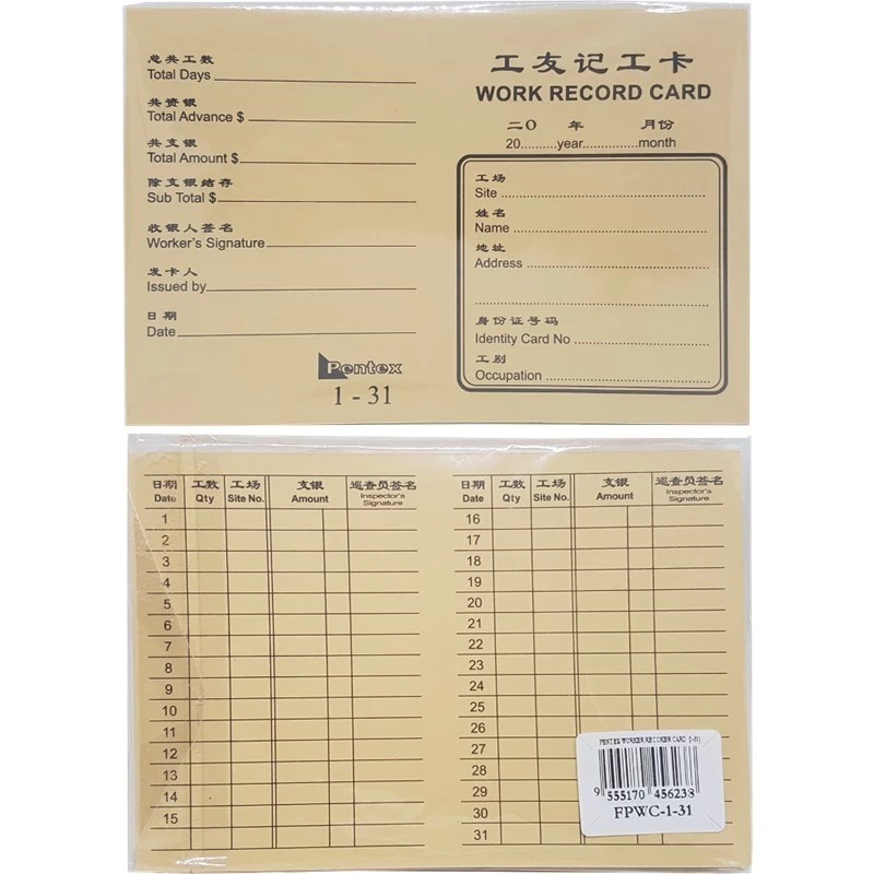 Work Record Card ( Bundle of 3 ) | Shopee Singapore