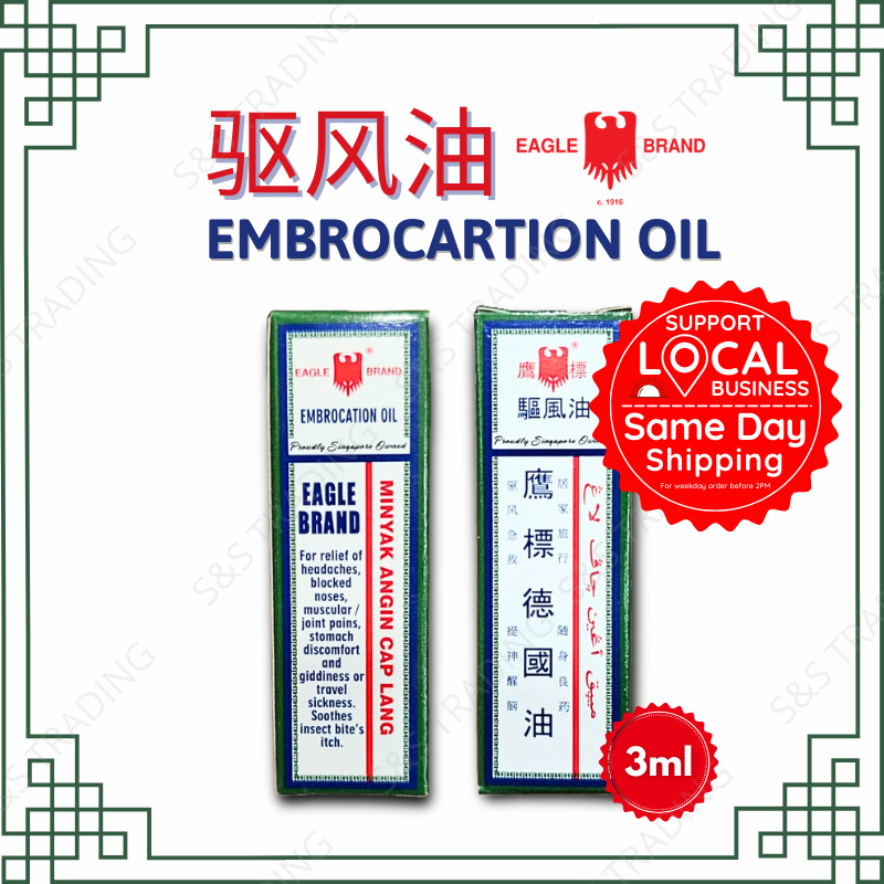 [SG] Eagle Brand Embrocation Oil | Minyak Angin Cap Lang (3ml) | Shopee ...