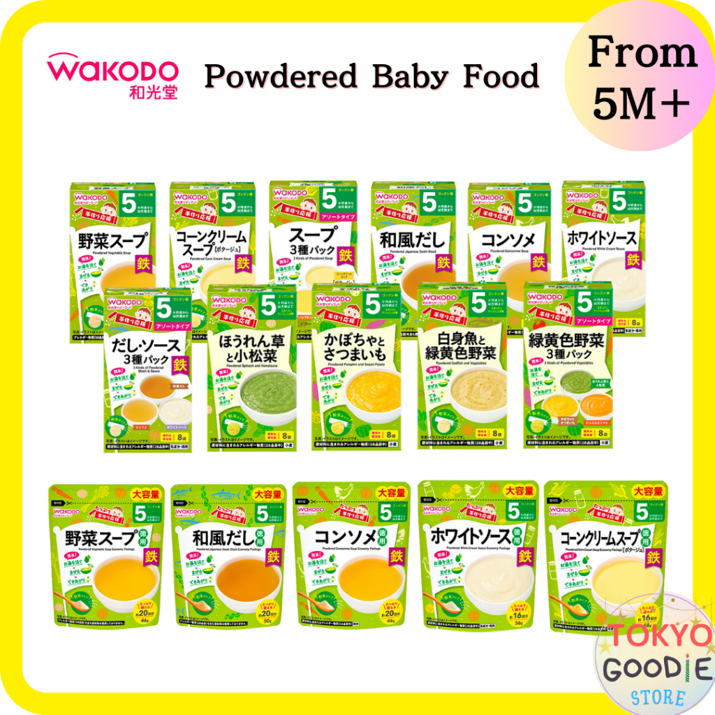 【wakodo Powdered Baby Food 5M+】EASY Soup & Sauce Vegetable Consomme ...