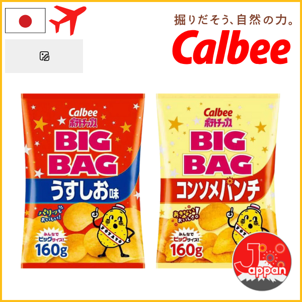 【In stock】Calbee/Big bag Potato Chips/Usushio,consommé/160g/Snack ...