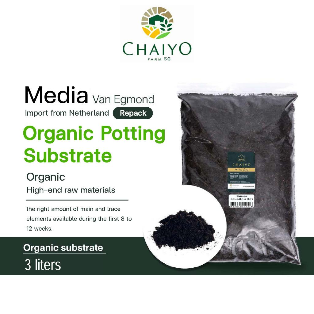 Organic Substrate 3L (Repack) Van Egmond, Peat moss | Shopee Singapore